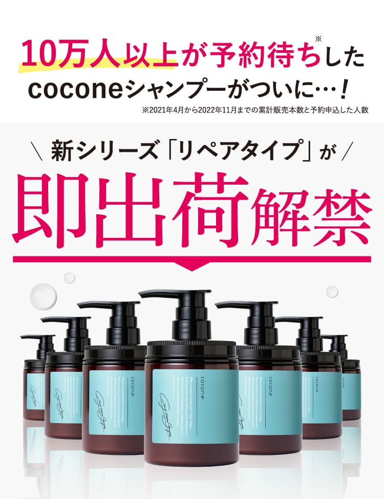 coconeクレイクリームシャンプー