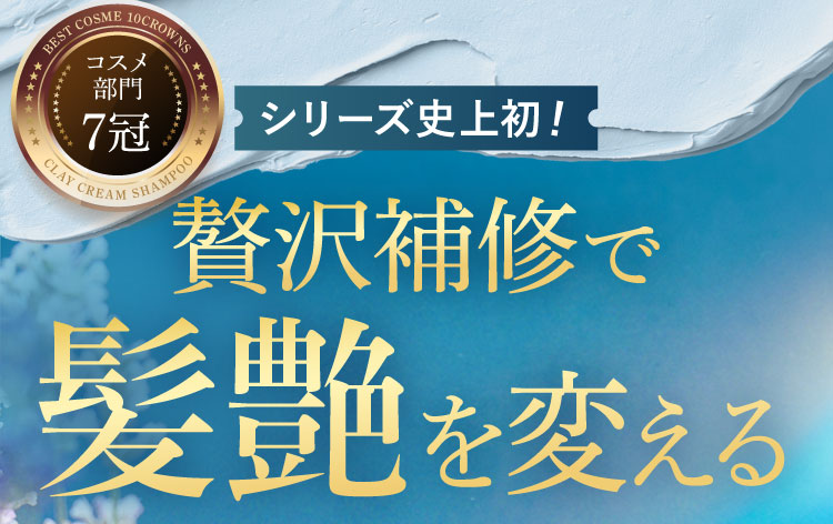 coconeクレイクリームシャンプー