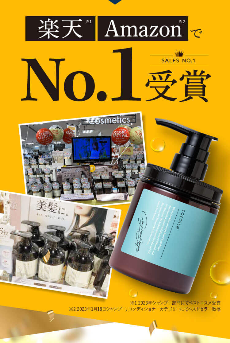 coconeクレイクリームシャンプー