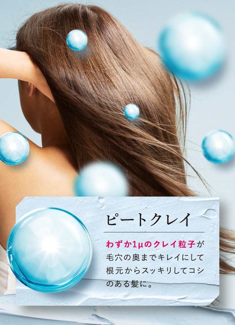 coconeクレイクリームシャンプー