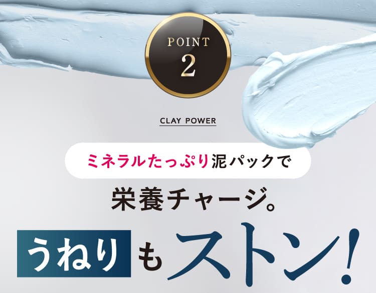 coconeクレイクリームシャンプー