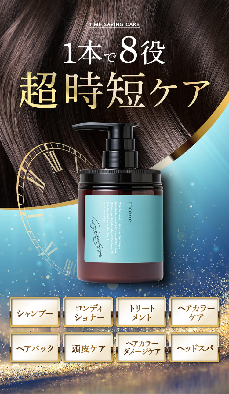 coconeクレイクリームシャンプー