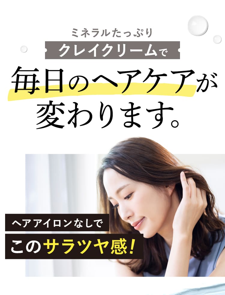 coconeクレイクリームシャンプー