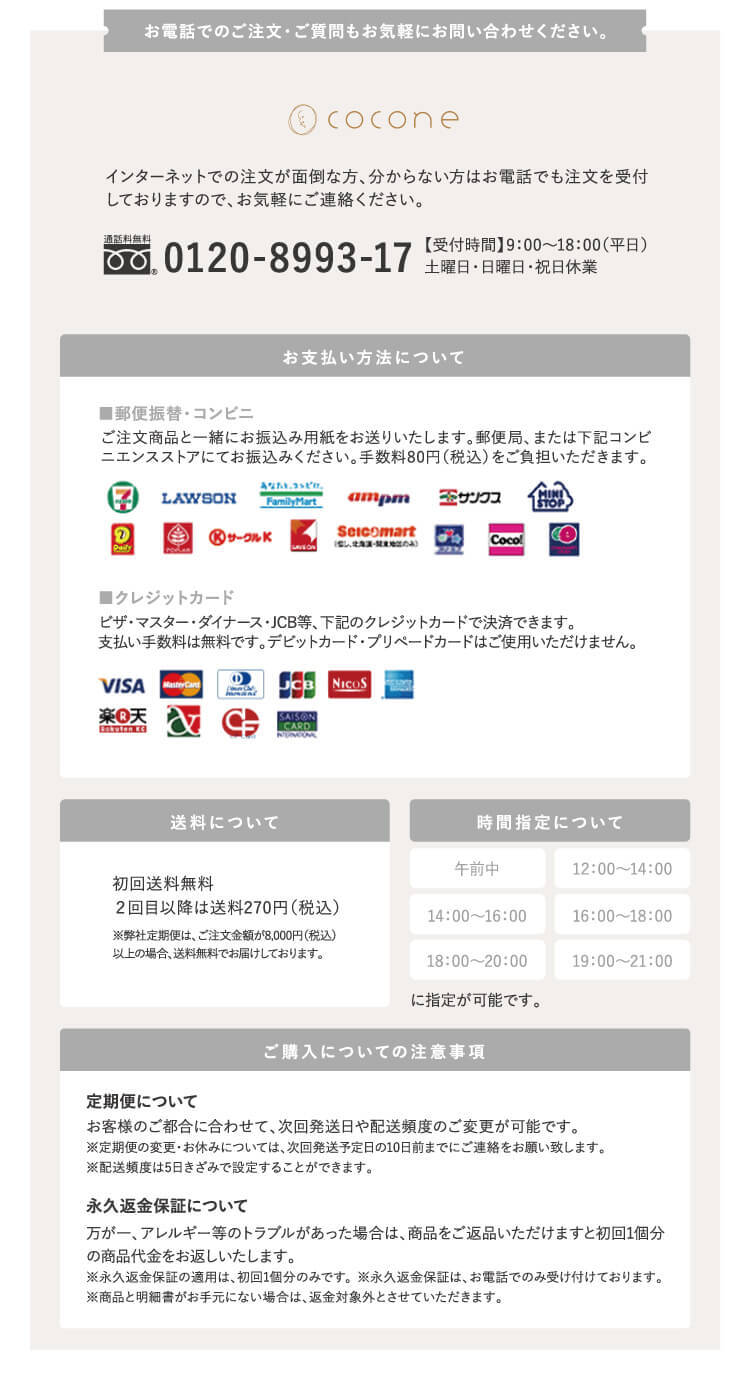 coconeクレイクリームシャンプー